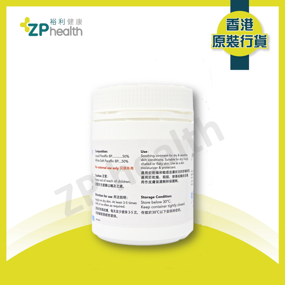 Liquid Paraffin 50% + White Soft Paraffin 50% Ointment 200g [HK Label ...